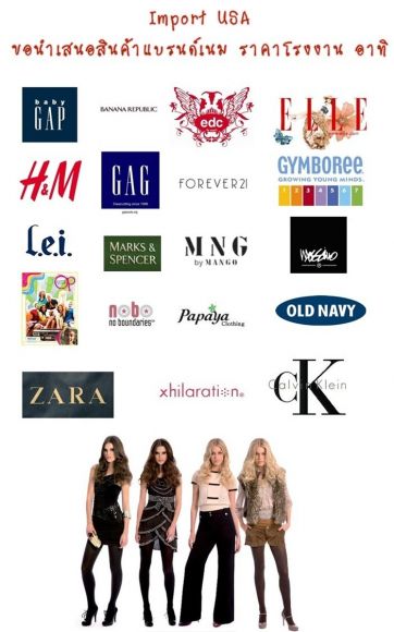 H&M, Zara, MNG, CK, Gap, Old Nav - SiamShop.com