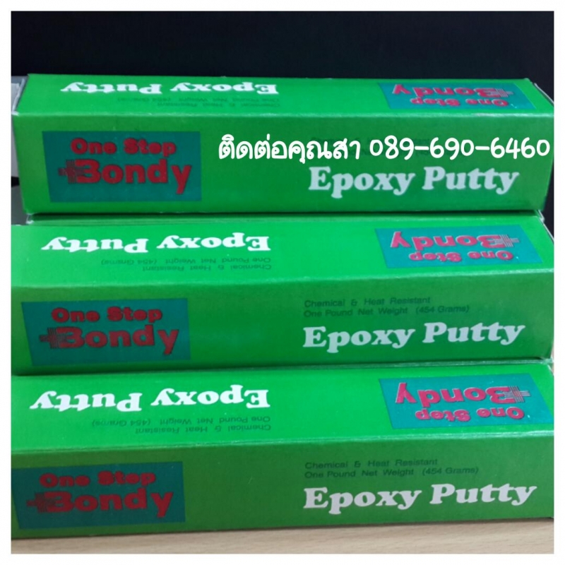 epoxy putty มีลักษณะเป็นเรซิ่น 2 ส่วน อยู่ในกล่องเ - SiamShop.com