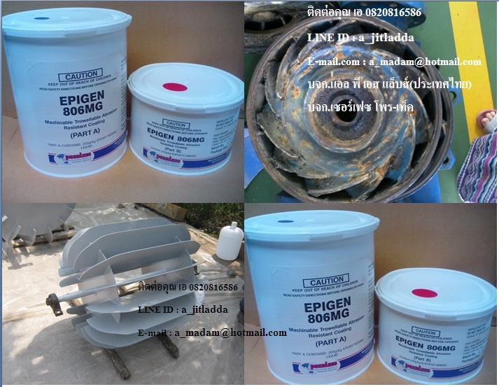 เป็นสารเซรามิค คอมโพสิท ชนิดสองส่วนผสมกัน (A และ B - SiamShop.com