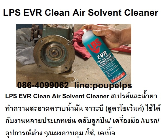 สเปรย์และหัวเชื้อน้ำยาทำความสะอาดคราบน้ำมัน จาระบี - SiamShop.com