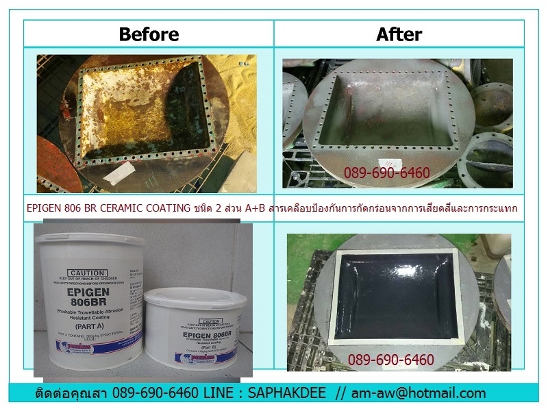 อีพ๊อกซี่เคลือบผิวโลหะเพื่อป้องกันสนิม สารเคมี การ - SiamShop.com